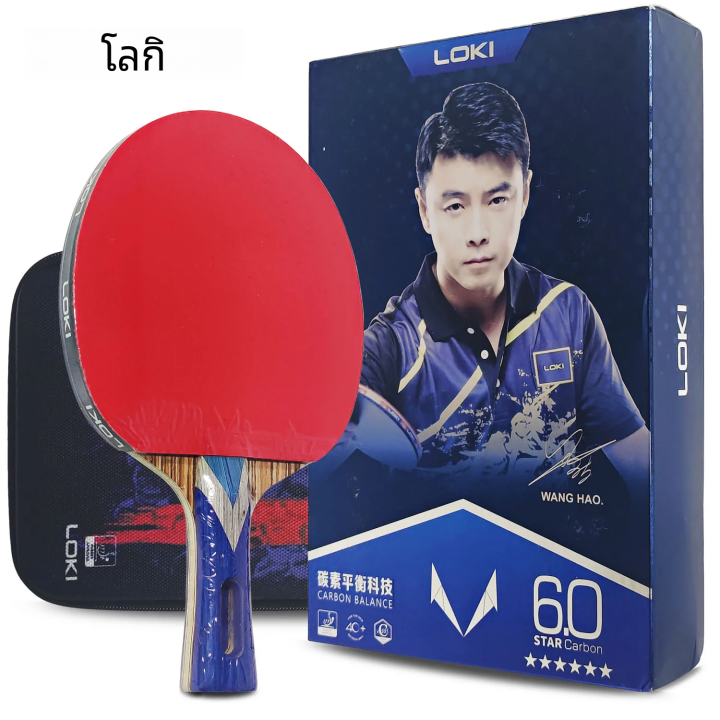 Loki RXTON R-Series 5/6/7 Star ลายกีฬาปิงปองแร็กเก็ตคาร์บอน Balance ...