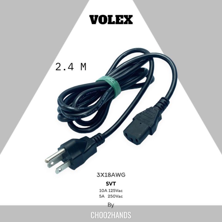 สายไฟ Ac Power 2.4เมตร VOLEX 3X18AWG สายไฟเอซี สายไฟคอมพิวเตอร์ สายไฟ ...
