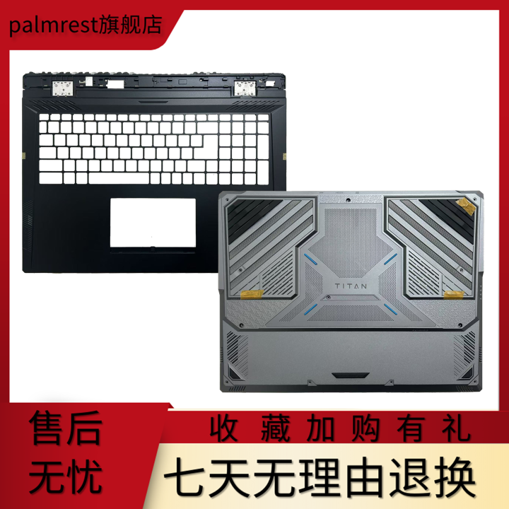 เปลือกและฝาปิดด้านล่างสำหรับ MSI Titan Series | Lazada.co.th