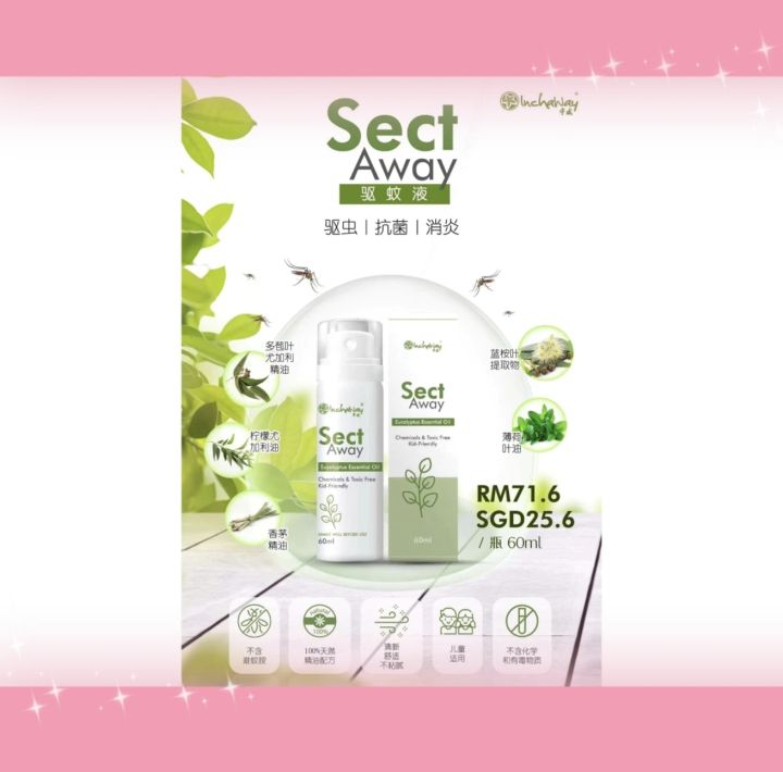 Inchaway SECT Away Mosquito Insect Repellents 驱虫剂(60ml) | Lazada