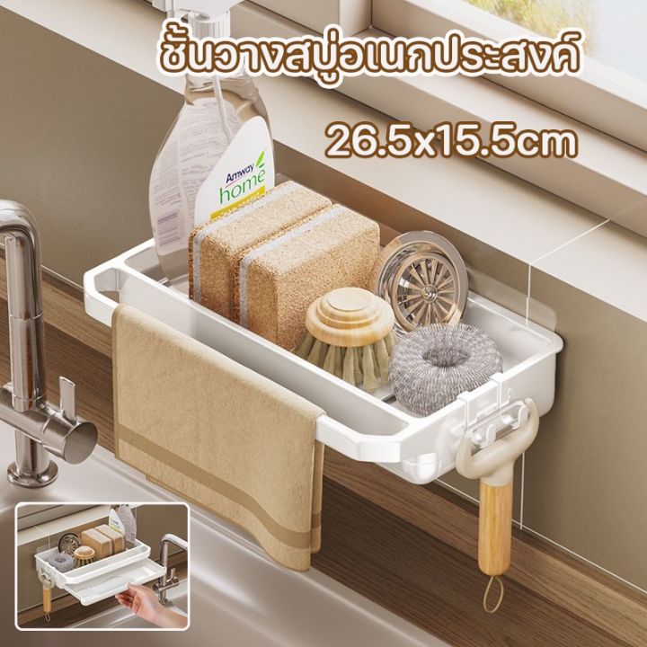 【Z-best】ที่วางฟองน้ำล้างจานแบบมีถาดรองน้ำ ชั้นวางสบู่ ชั้นเก็บฟองน้ำ ใน ...