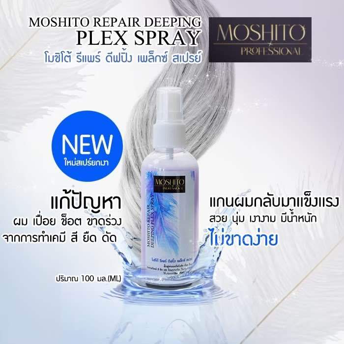 หลุดqc สเปร์น้ำเคราติน ป14 Th