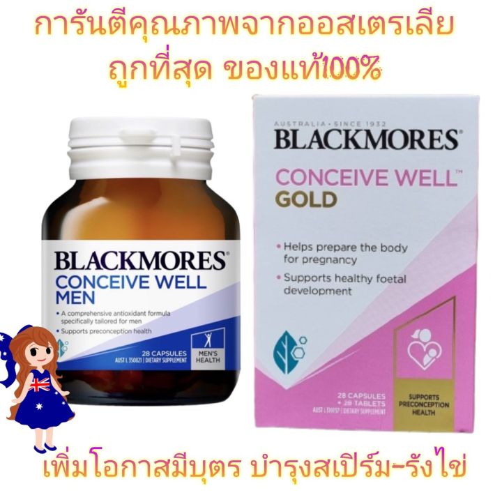 Exp.24 ล็อตใหม่ แท้ ส่งไว Blackmores Conceive Well Gold men วิตามิน ...