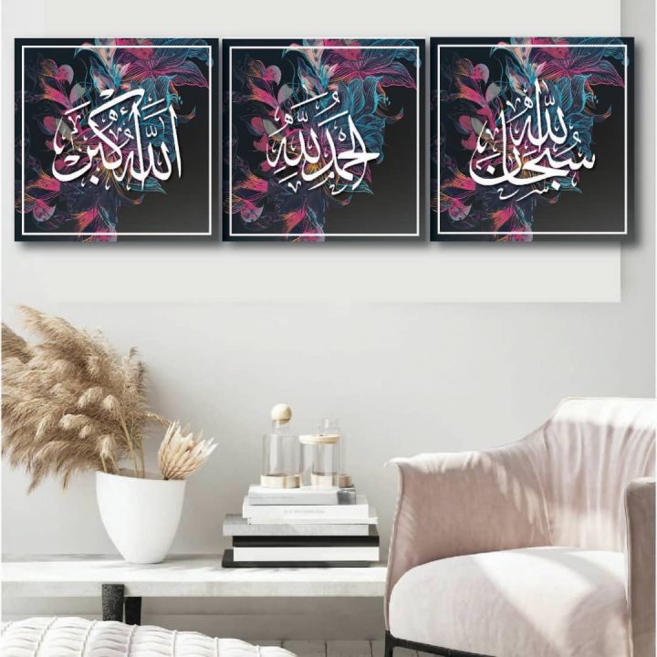 FRAME HIASAN DINDING FRAME AYAT AL QURAN / FRAME ALLAH MUHAMMAD / FRAME ...