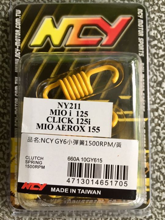 NCY Clutch Spring Mio i 125 / Click 125i / Mio Aerox 155 / Nmax 155 ...