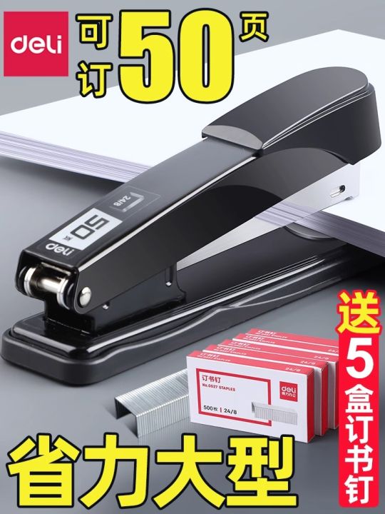 Deli Large Stapler Student Special Durable High Aesthetic Value 12 ...