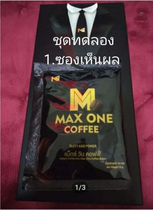 กาแฟเพิ่มพลัง MAX ONE COFFEE | Lazada.co.th