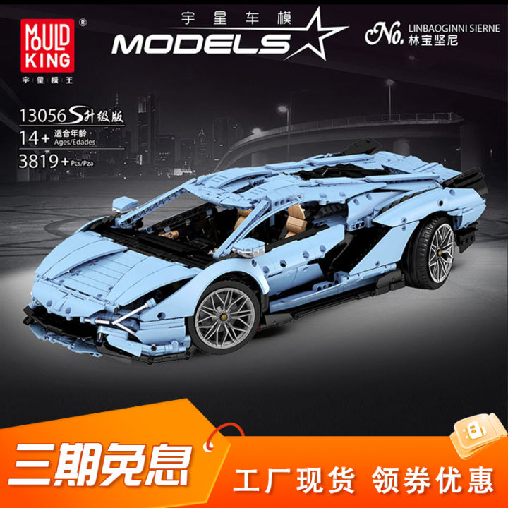 Lamborghini Remote Control Car Building Blocks Assembly Toy Universal ...