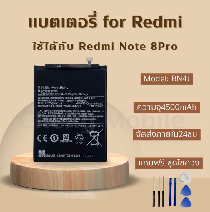 แบตเตอรี่ Battery for Redmi Note 8 pro แถมชุดไขควง | Lazada.co.th