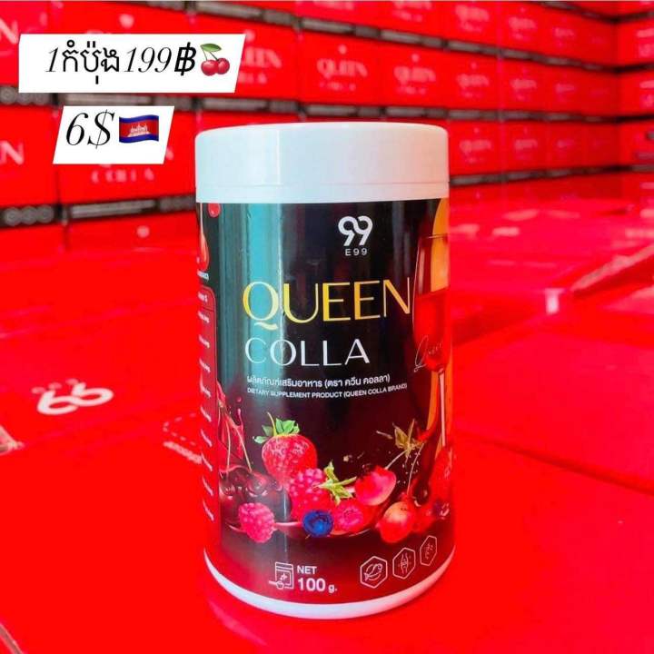 Queen Colla คอลลาเจนบำรุงผิว🍇🍓 สินค้าขายดีปริมาณ 100g | Lazada.co.th