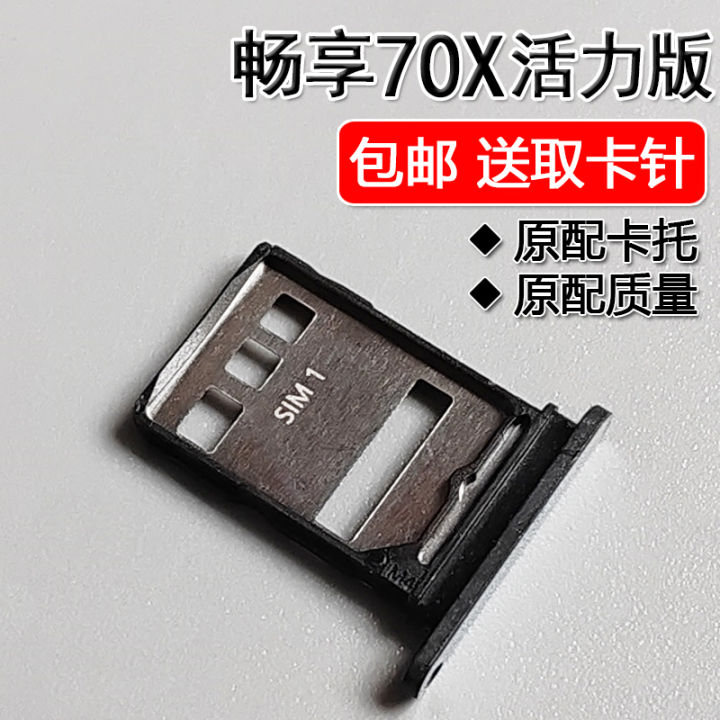 Huawei Enjoy 70X Vitality Edition Phone SIM Card Slot Card Holder BRE ...