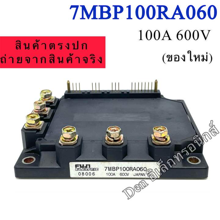 7MBP100RA060 Fuji Electric JAPAN โมดูล IGBT-IPM 600V 100A พร้อมส่ง ออก ...
