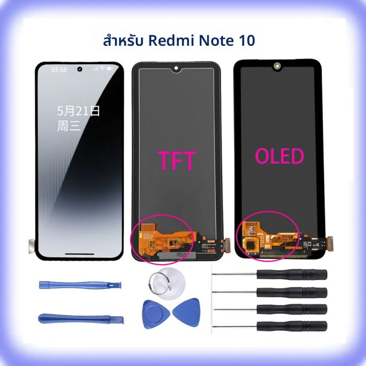 หน้าจอ Super AMOLED สำหรับ Redmi Note 10 4G รุ่น M2101K7AG พร้อมจอ ...