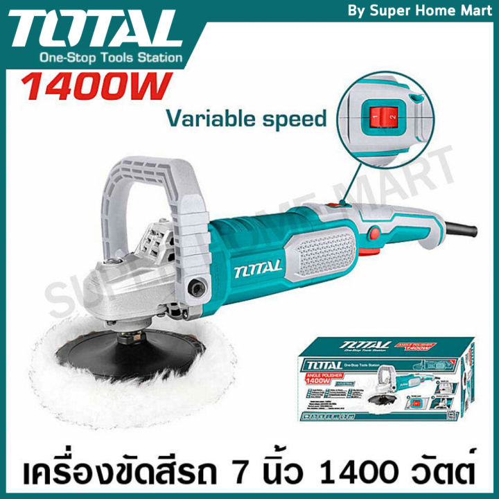 Total เครื่องขัดสีรถไฟฟ้า 1400 วัตต์ รุ่นงานหนัก รุ่น TP1141806 ...