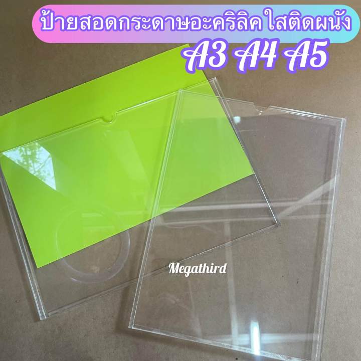♥️พร้อมส่ง [ร้านไทย] ป้ายอะคริลิคติดผนังสอดกระดาษ A4 A5 A6 A3อะคริลิค2 ...