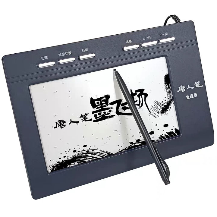 Smart Handwriting Keyboard Elderly Computer Writing Board Hanvon Tang ...
