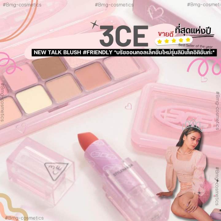 3CE NEW TAKE FACE BLUSH 4.5g.#FRIENDLY ทรีซีอี นิวเทค เฟคบรัชออน | Lazada.co.th