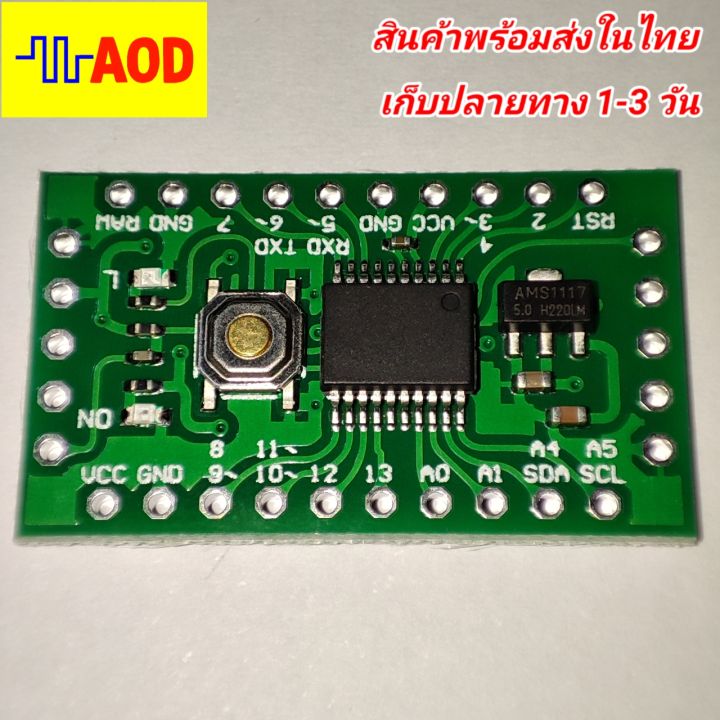🔥บอร์ดทดลองแทน Pro mini Atmega328p ใช้ชิป Lgt8f328p ssop 20 pin🔥 ...
