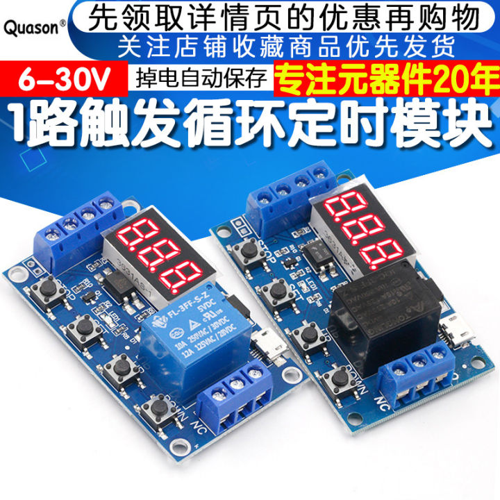1 Channel Delay Power off Trigger Cycle Timing Circuit Relay Module Time Switch Home Appliance ...