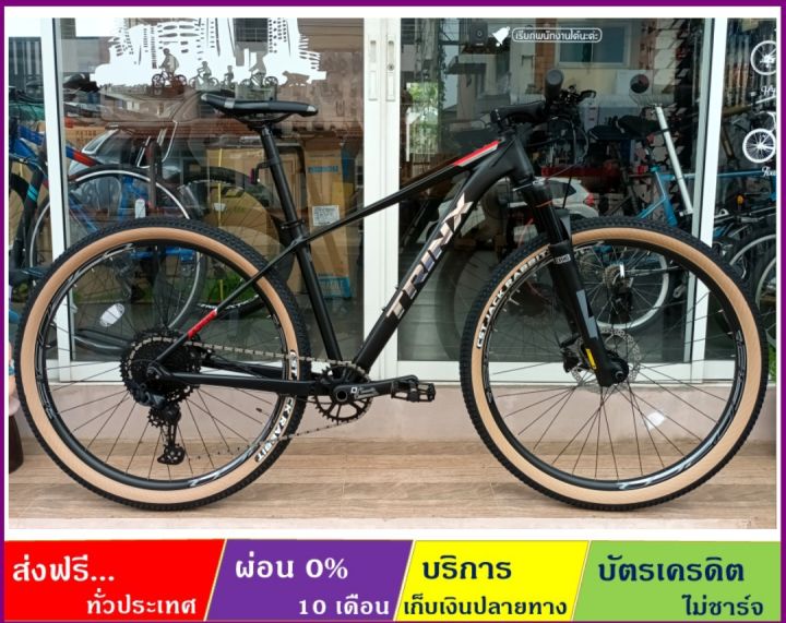 TRINX X9Pro PLUS(ส่งฟรี+ผ่อน0%) เสือภูเขาล้อ 29" เกียร์ SHIMANO SLX ...