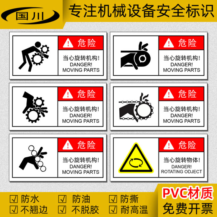 Watch out for Rotate Agency Marks Operation Warning of Mechanical ...