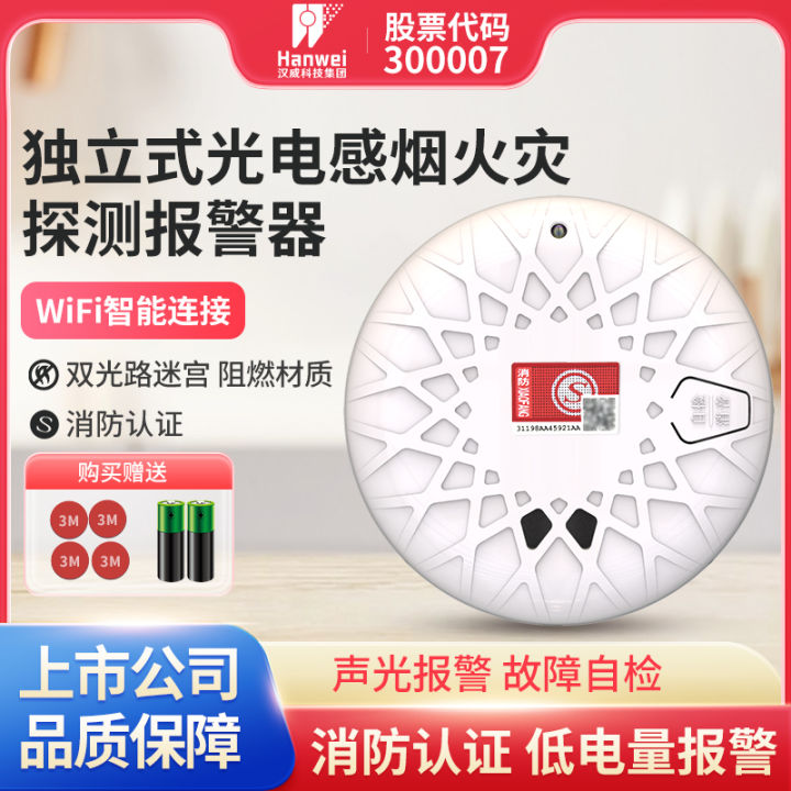 Fire Safety Smoke Alarm Sensor 3C Certified Commercial And Residential ...