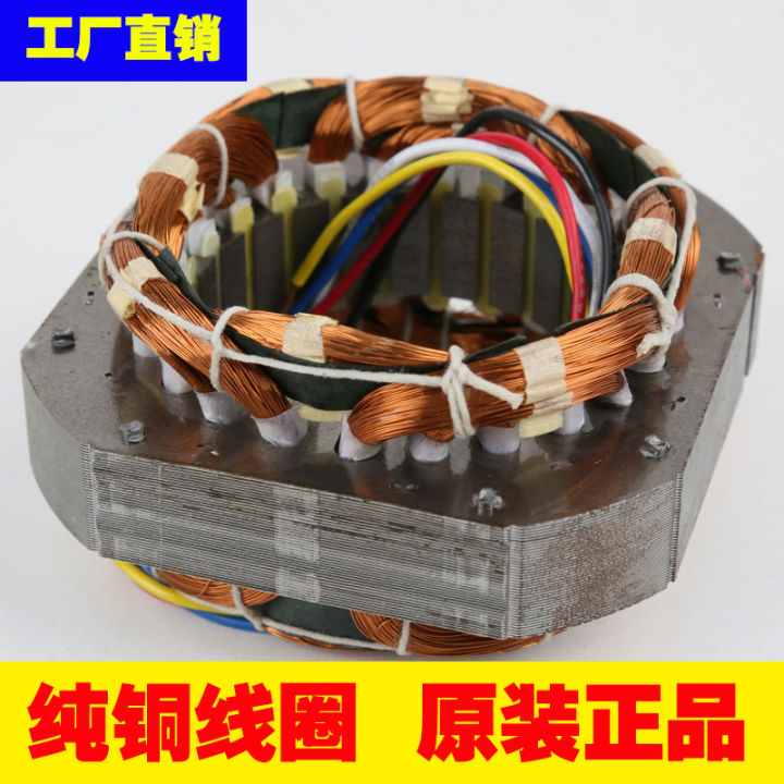 Industrial Floor Fan Accessories Electric Fan Motor Copper Coil Winding ...