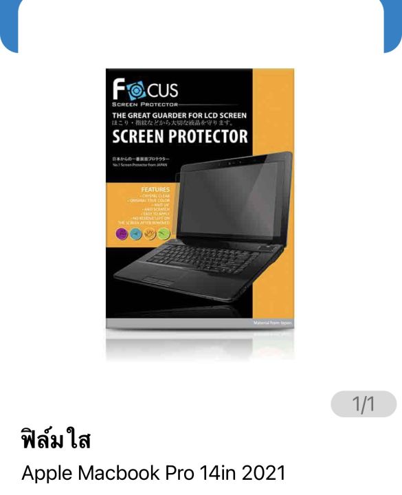 ฟิล์ม Macbook pro 14in (2021)แบบใส ของ Focus | Lazada.co.th