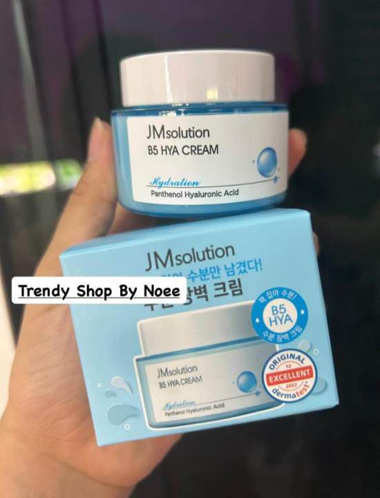 Jm Solution B5 Hya moisturizing Cream | Lazada.co.th