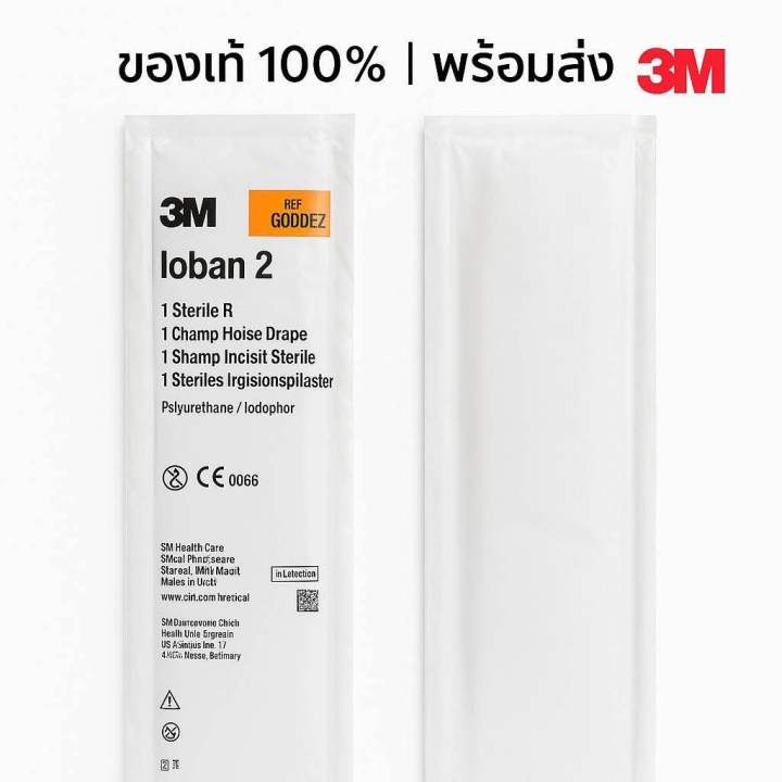 3 m Ioban 60cm*45 cm | Lazada.co.th