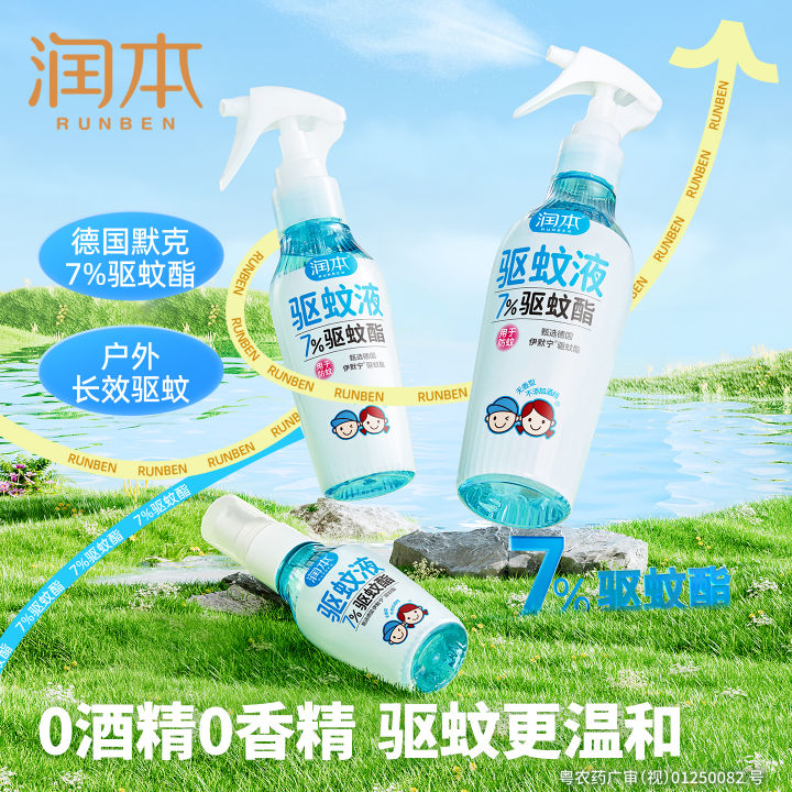 Portable Outdoor Mosquito Repellent Spray Kids Protection DEET Free ...