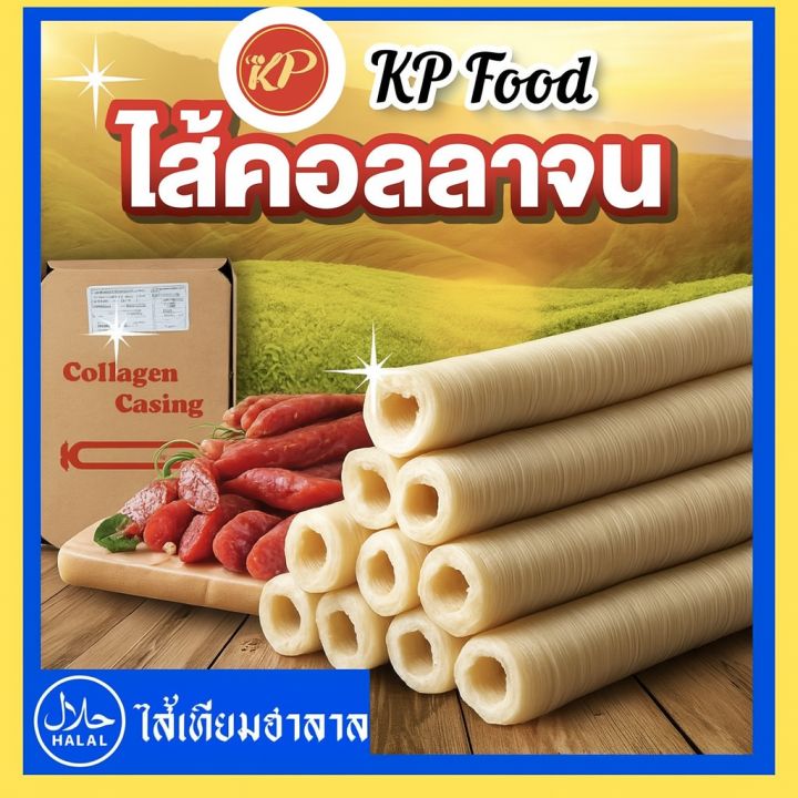 🔥ซื้อ 20 แท่ง+ แถม 1 🔥 ไส้เทียม ไส้คอลลาเจน ไส้เทียมคอลลาเจน ไส้ฮาลาล ...