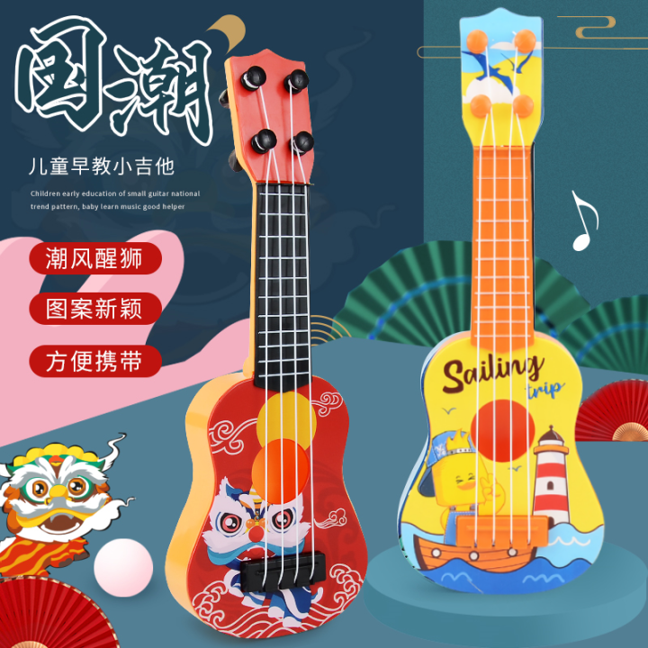 Kids Playing Guitar Toy Early Education Music Beginner Musical ...