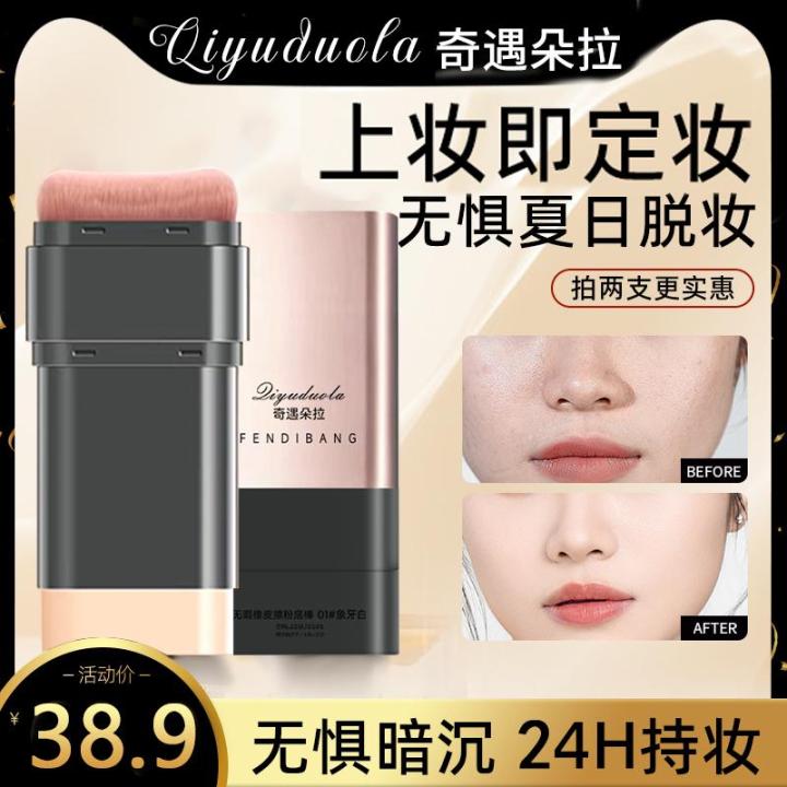 Drar Double-Ended Foundation Stick Waterproof Long-Lasting Natural ...