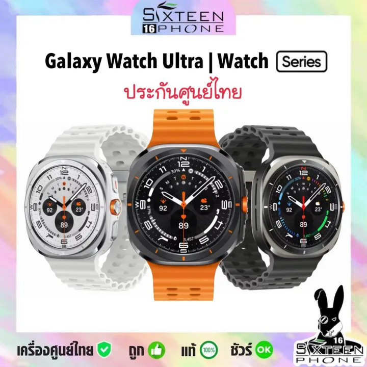นาฬิกา Galaxy Watch Series | Watch Ultra | Watch 7 | Watch 8 series ...