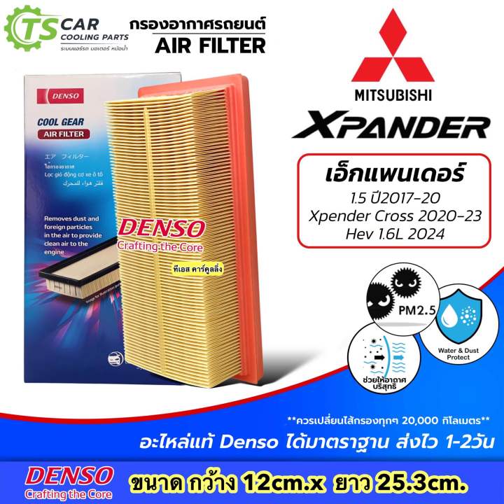 กรองอากาศ มิตซูบิชิ เอ็กซ์แพนเดอร์ 1.5 , Cross HEV , 1.6L (Denso Air ...