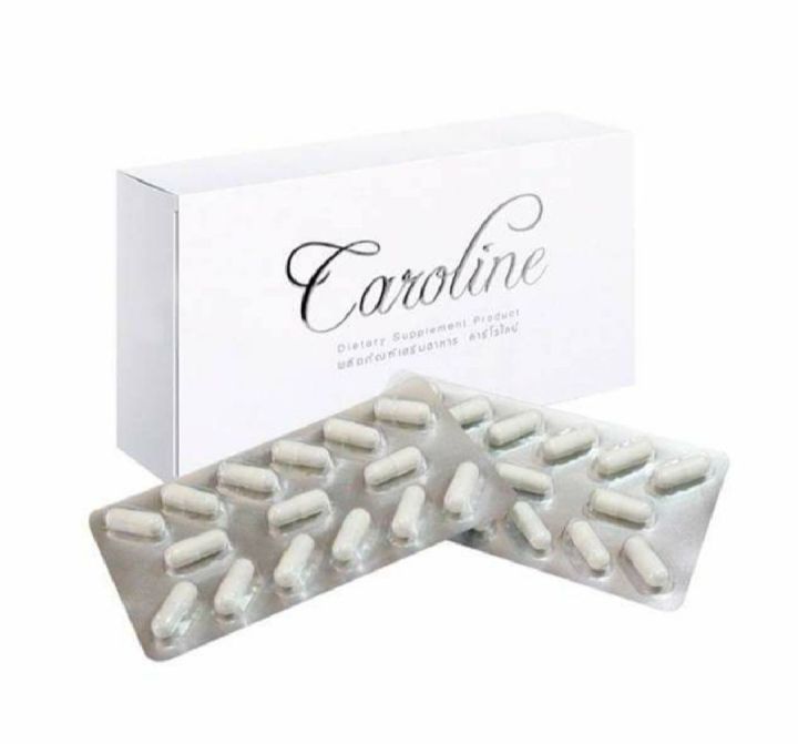 คาโรไลน์ caroline 30 แคปซูล ตัวช่วยควบคุมน้ำหนักแท้100% | Lazada.co.th