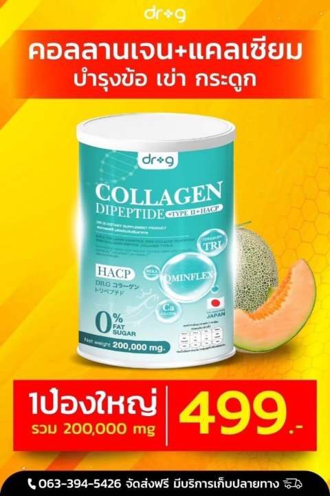 {พร้อมส่งของแท้💯} Dr.G Collagen คอลลาเจน ดร.จี คอลลาเจนบำรุงกระดูก. ...