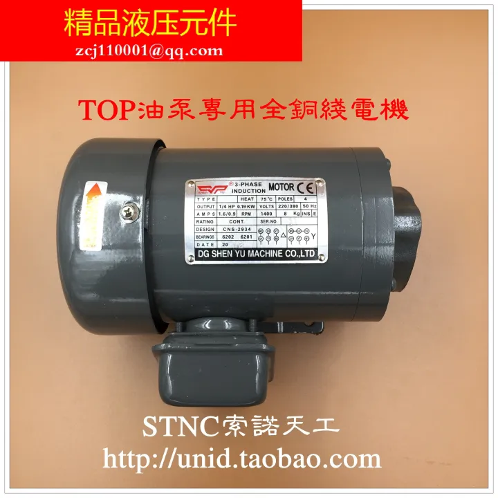 [Wanling] Triangle Cycloid Oil Pump TOP-12A TOP-13A 1/4hp 0.19kw Motor ...