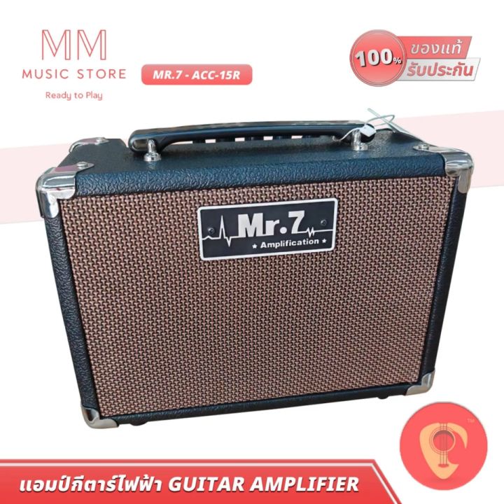 MR 7 ACC-15R แอมป์กีต้าร์ไฟฟ้า บลูทูธ ลำโพง 8 นิ้ว ตู้แอมป์กีตาร์ ไฟฟ้า ...