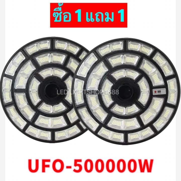 ของแท้💯% โคมไฟโซลาร์เซลล์ UFO 200000W และ 500000W สว่างยันเช้า โคมถนนโซลาร์เซลล์พร้อมรีโมท และ ...