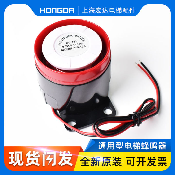 Elevator Buzzer Alarm Bell 12V/24V Deling Emergency Supply Buzzer ...