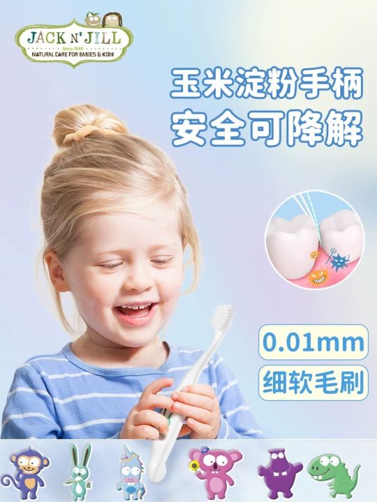 Jack Jill แปรงสีฟันเด็กข้าวโพดนําเข้าจากออสเตรเลียสแตนเลสขนแปรงนุ่ม