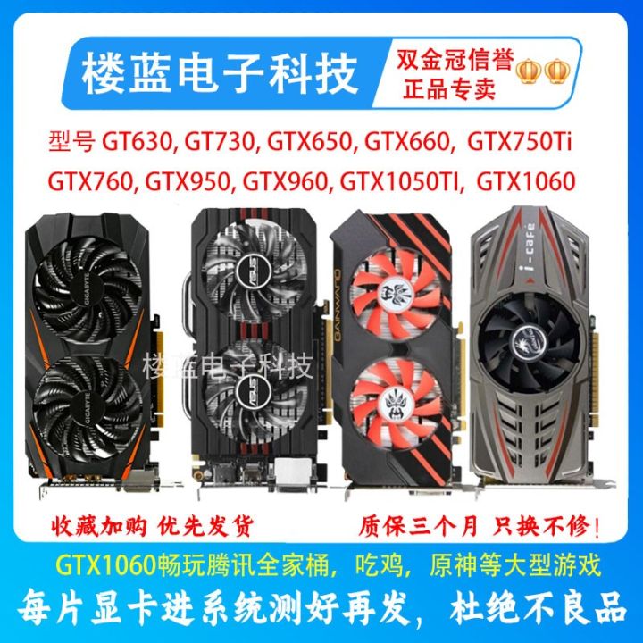 Disassembling Desktop Graphics Card Gt630 730 Gtx650 750ti 760 2G 4G Computer Game HD 2K | Lazada PH