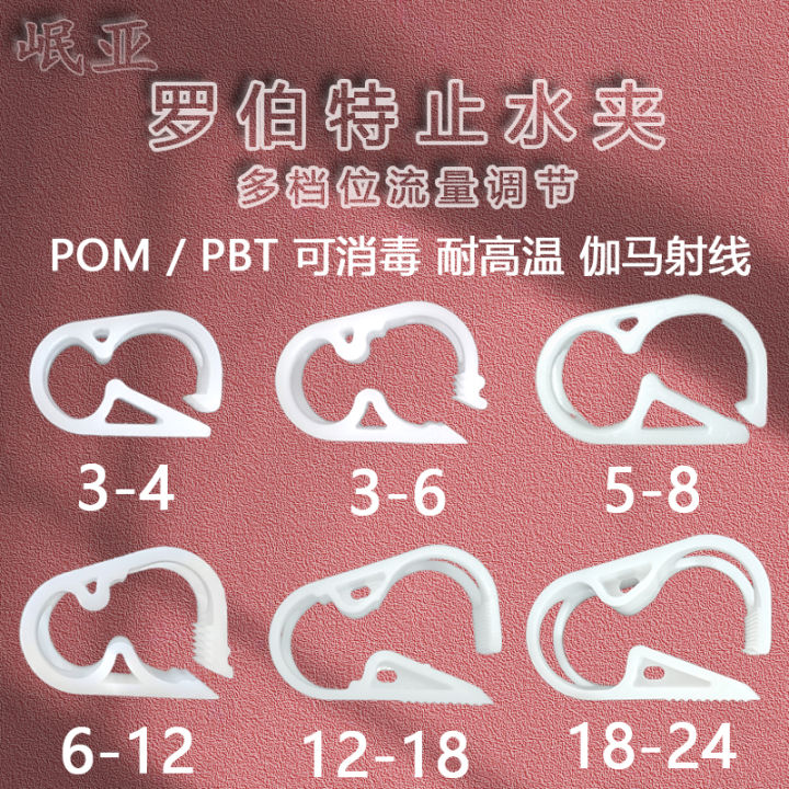 Adjustable Medical Tube Clamp Robert Clamp Flow Stopper Soft Tube Water ...