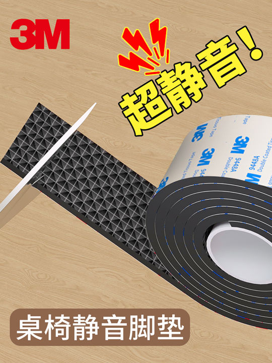 3M Thickened Chair Foot Pad Table Chair Leg Protection Pad Silent Anti ...