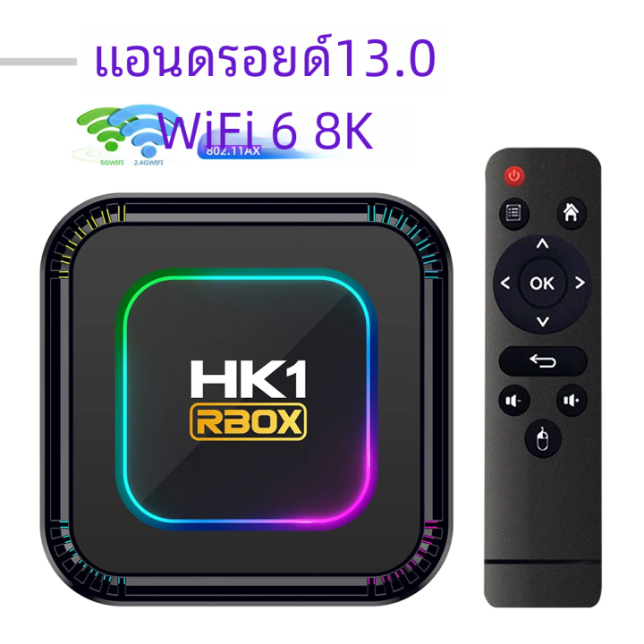 HK1 rbox K8แอนดรอยด์13กล่องทีวี4K RK3528 2.4G 5G WiFi 6 BT5.0 5.0 8K 3D HDR H.265 64GB 32GB 16GB ...