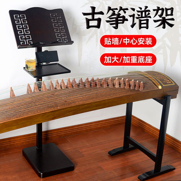 Wall-Mounted Stand up Sheet Music Holder for Guzheng Floor-Standing ...