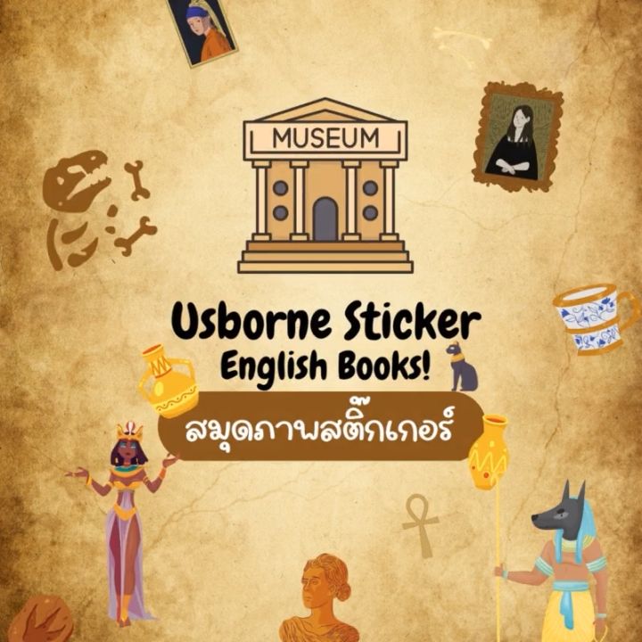 Usborne Sticker Book For Baby & Kid สมุดภาพสติ๊กเกอร์ หนังสือสติกเกอร์ ...