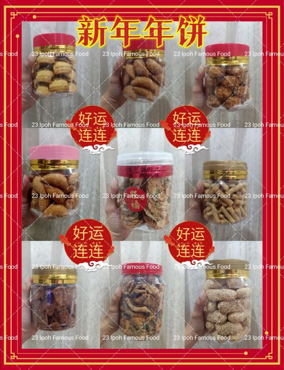 🏮CNY 新年限定🏮 CNY Biscuit CNY Cookies 现货年饼 - 蟹柳 芽菇 鸡仔饼 金桶 kuih kapit 花生酥 ...